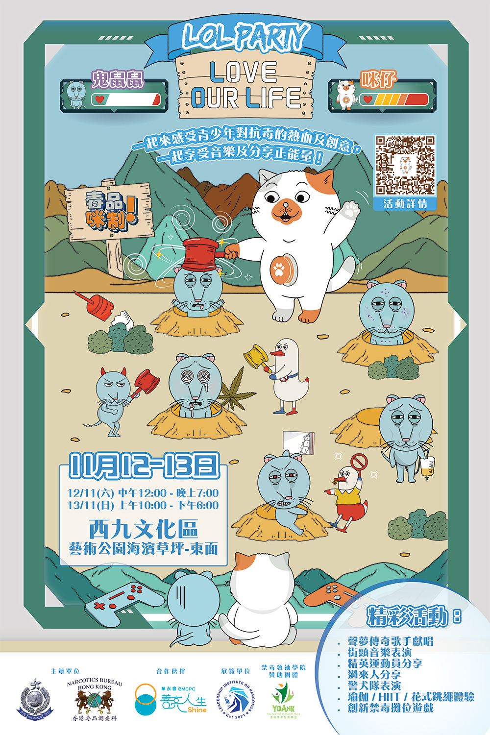 MTR Advertisement - MALUT Illustration & Design