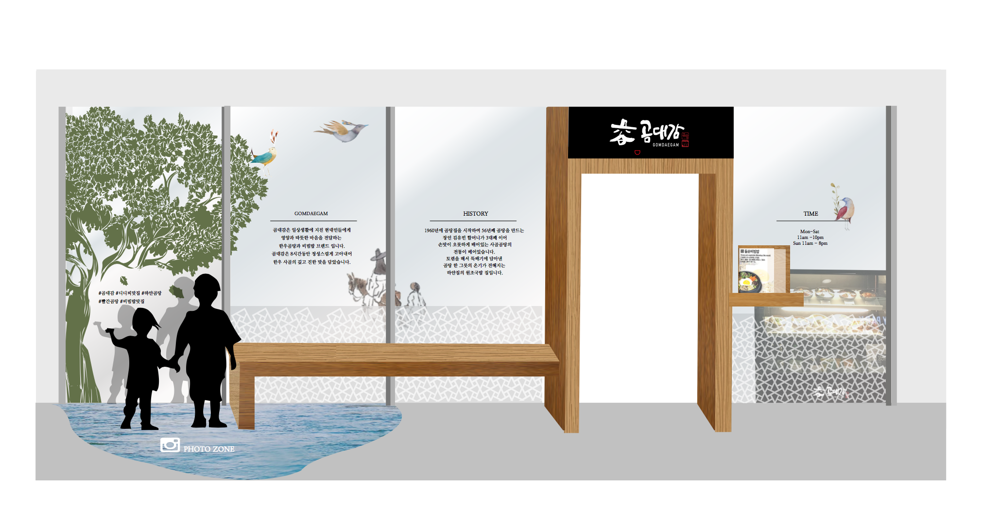 DDP_곰대감 Signage design with EU - Studio HIGH