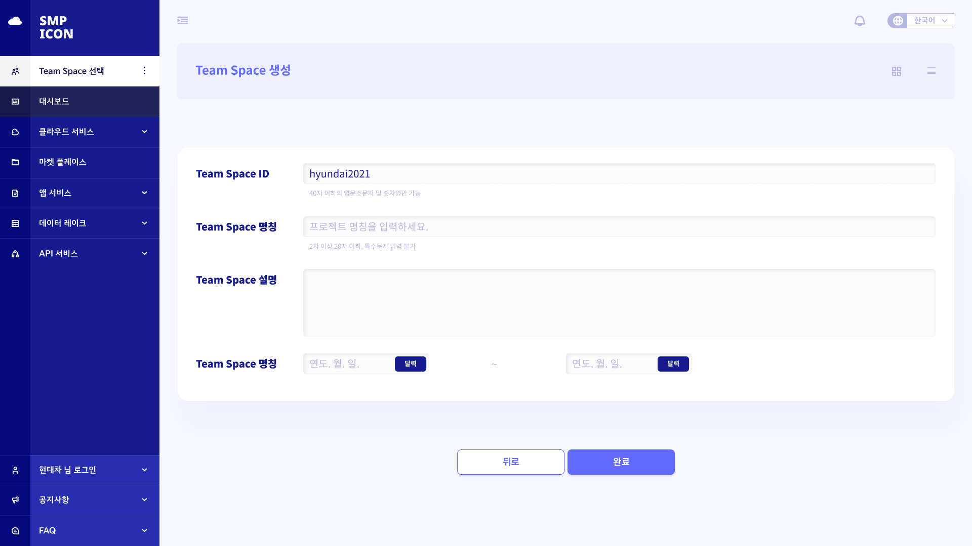 Confidential Project_Clouddashboard UX/UI design - Studio HIGH