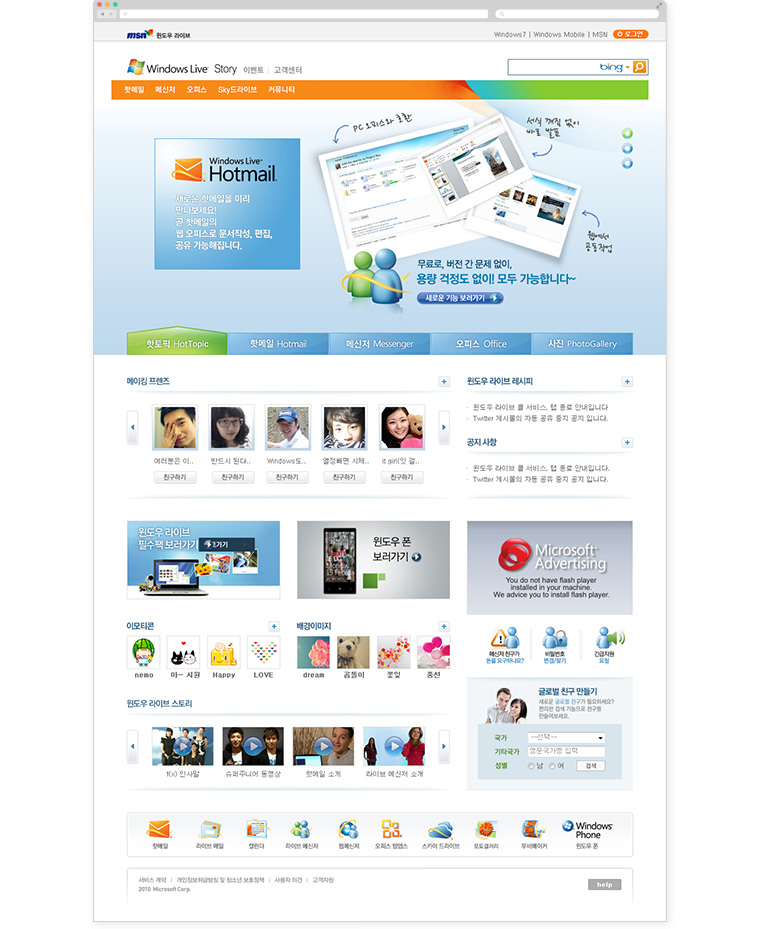 Windows Live Story - rogi