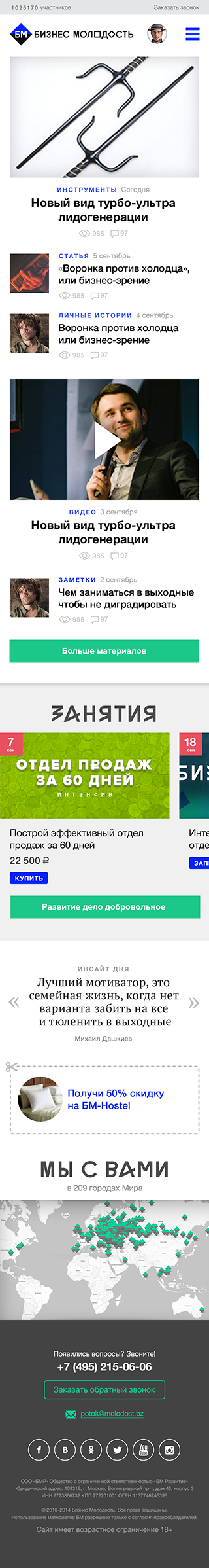 Molodost.bz - http://edpenkov.com/