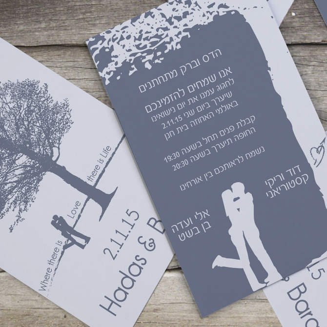 Save the Date - Ben Levy Graphic Design