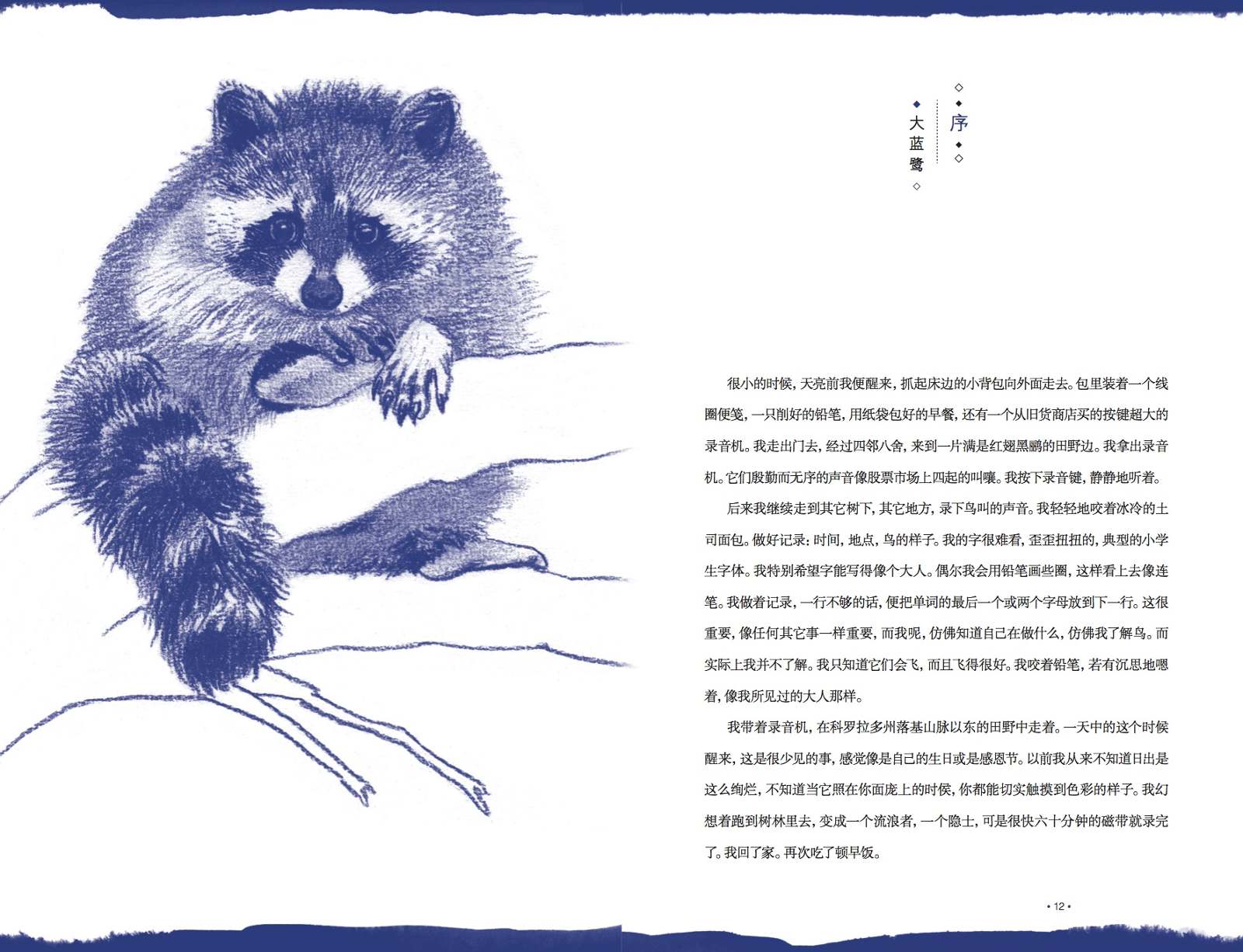 The Animal Dialog - youya