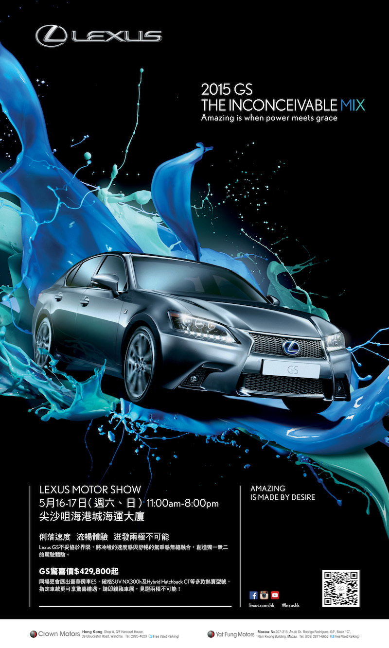 Lexus 2015 GS - Relaunch Campaign - THKW