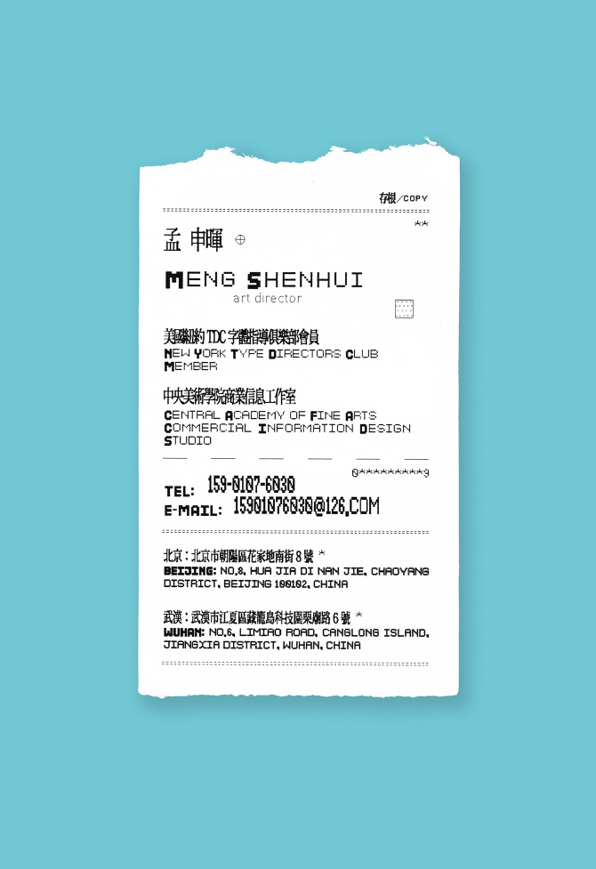 Business Card - John Meng