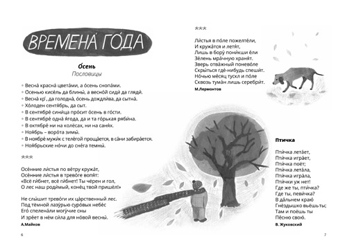 Russian poems and stories - Karina Manucharyan