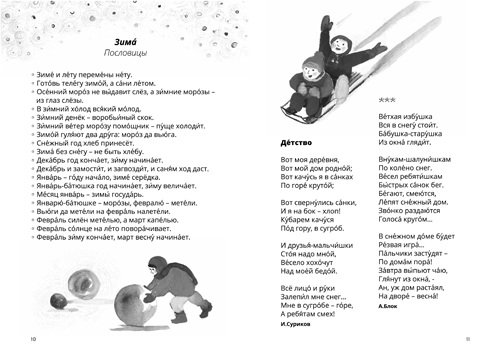 Russian poems and stories - Karina Manucharyan