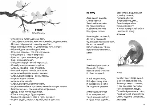 Russian poems and stories - Karina Manucharyan