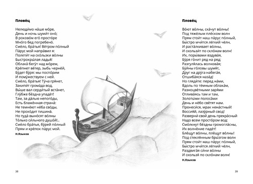 Russian poems and stories - Karina Manucharyan