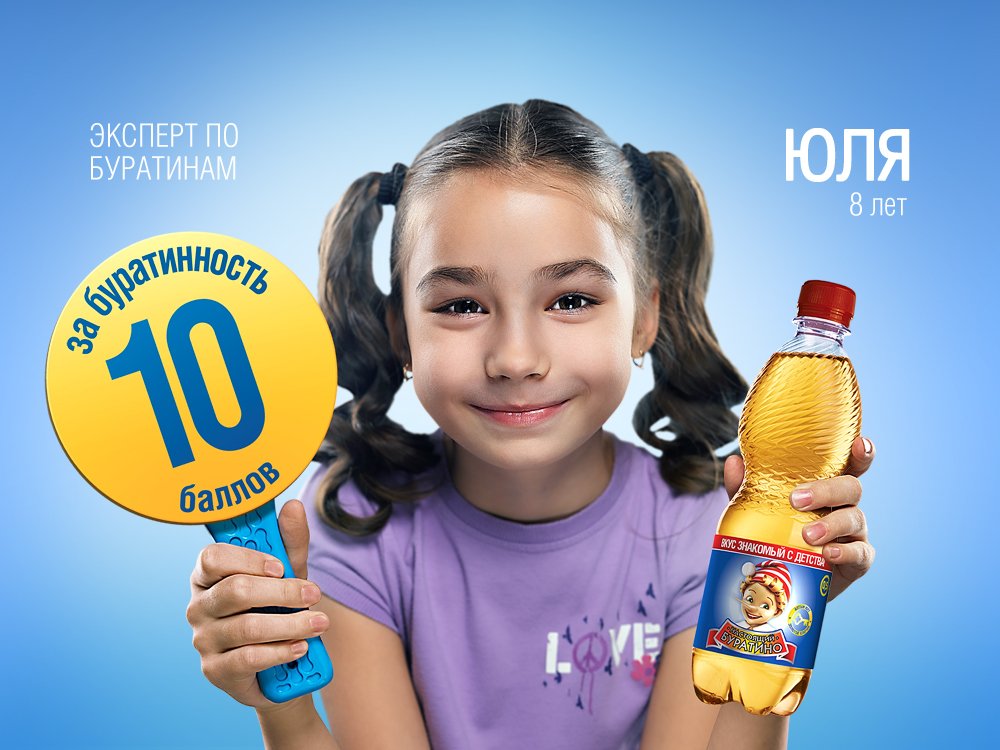 Buratino (case 1) - Igor Mitin Design