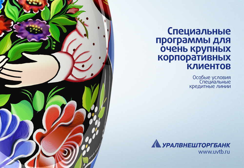 UVTB Bank - Mitin/Design