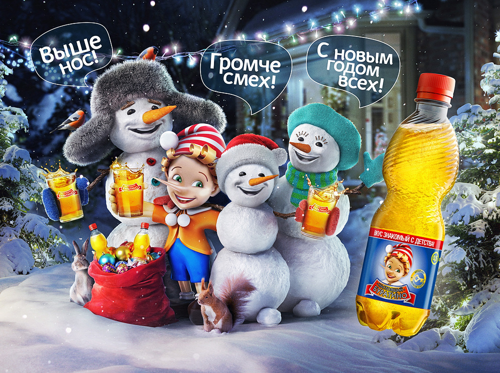 Buratino (case 2) - Mitin/Design