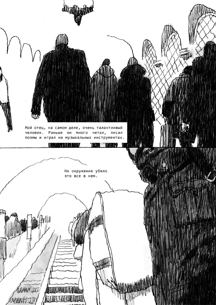 - strannik - mikkel sommer