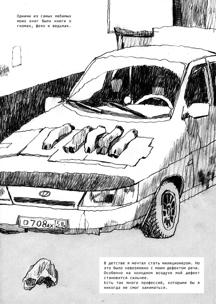 - strannik - mikkel sommer