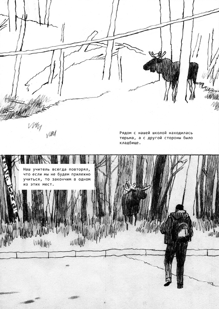 - strannik - mikkel sommer