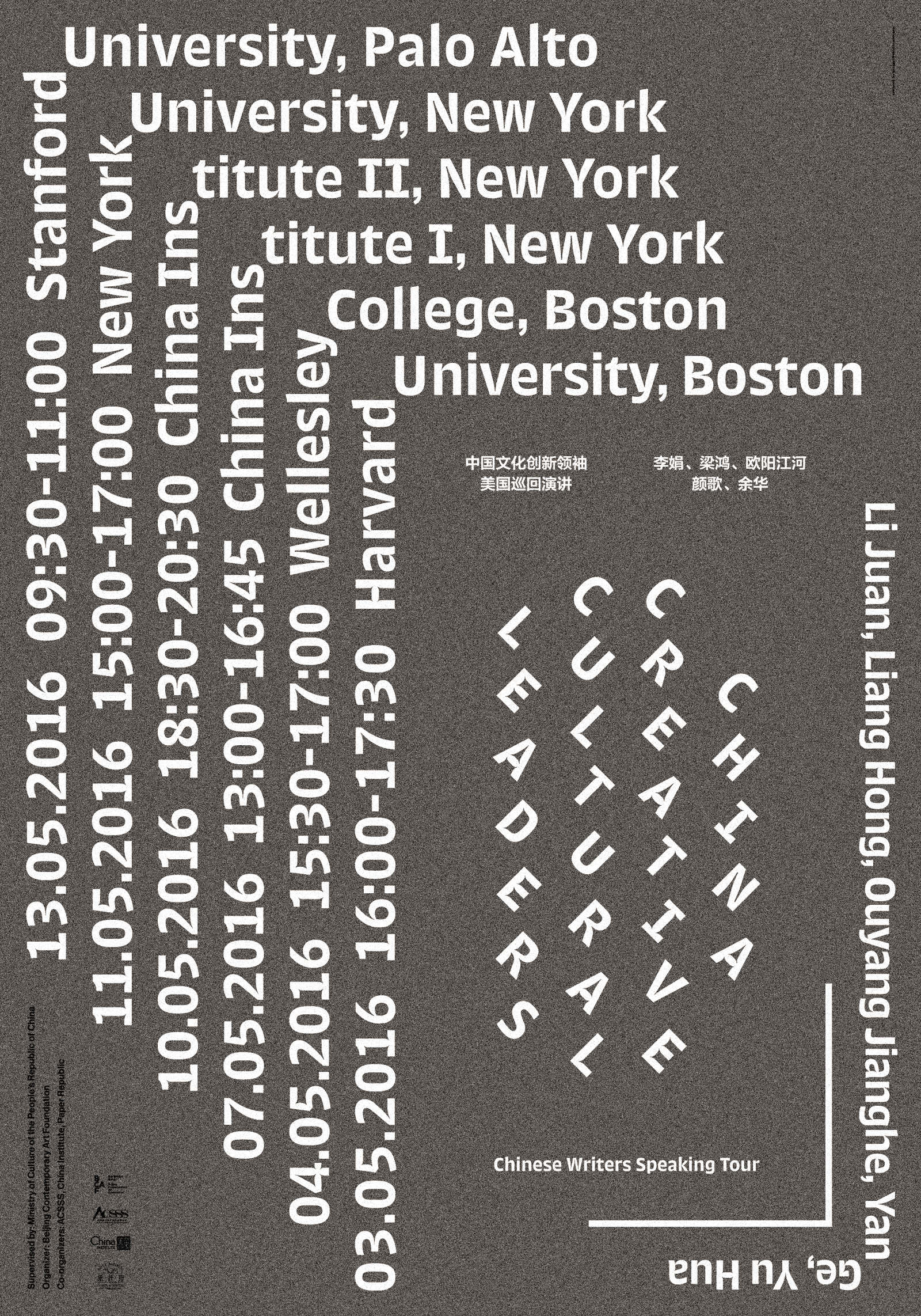 China Creative Cultural Leaders-Chinese Writers Speaking Tour - guang yu