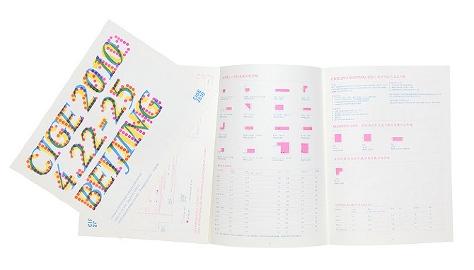 CIGE 2010 - guang yu