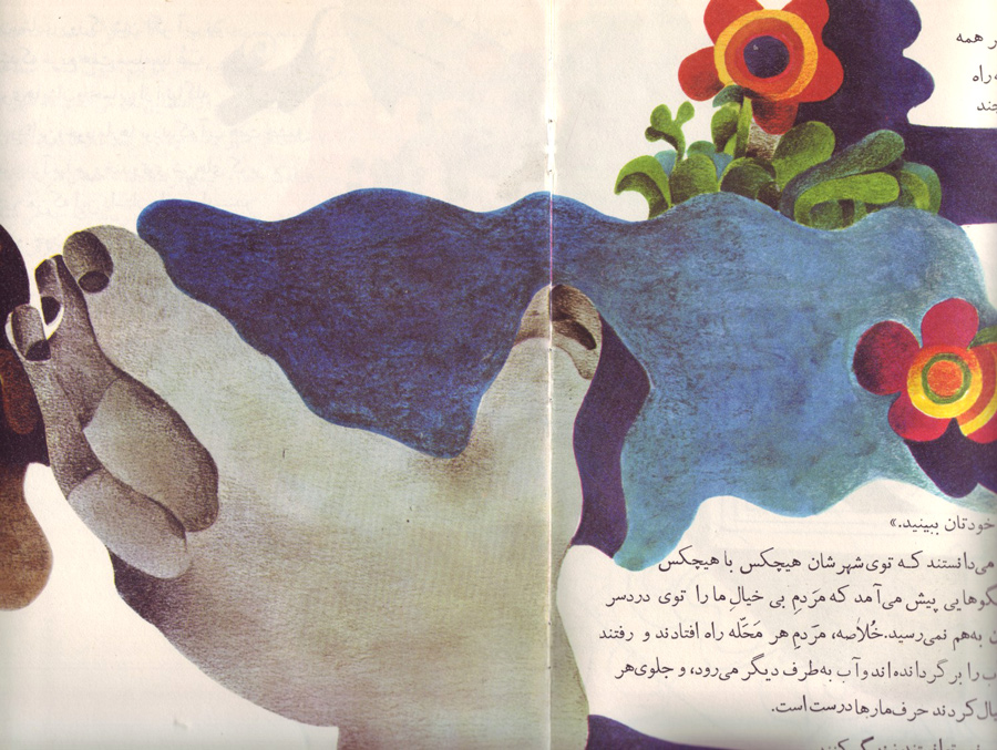 The Persian Peter Max - 50 Watts