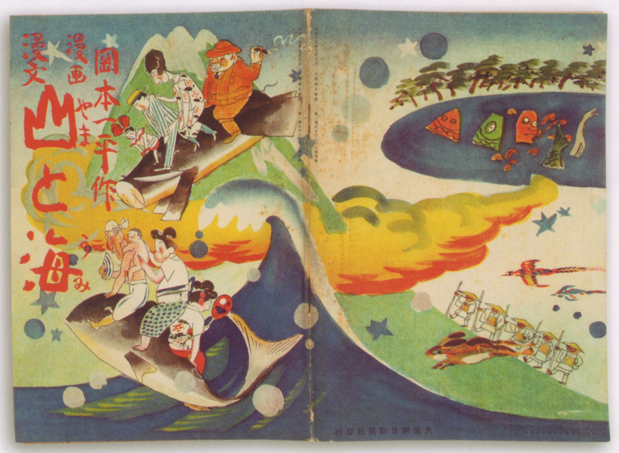 Extraordinary early 20th century magazine covers from Japan - 50 Watts