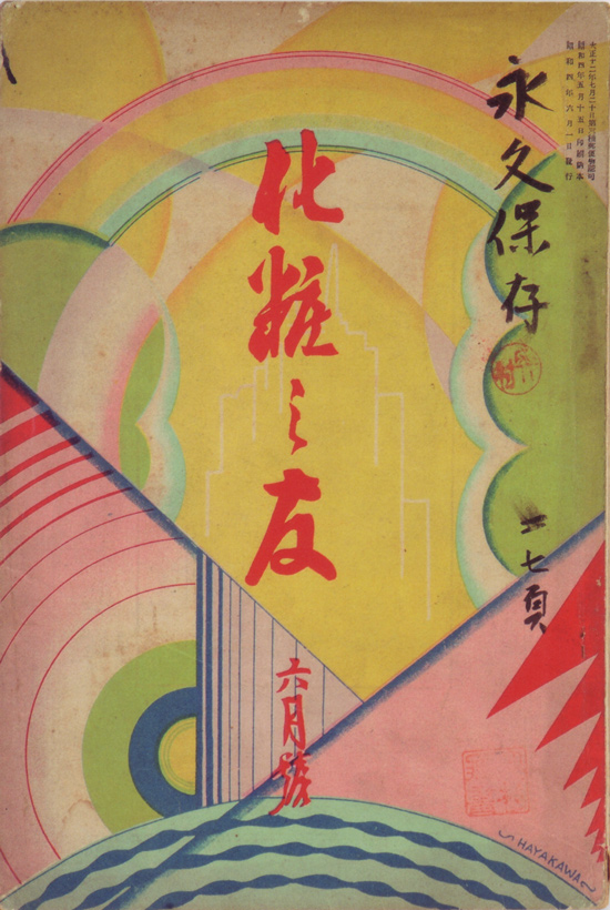 Extraordinary early 20th century magazine covers from Japan - 50 Watts