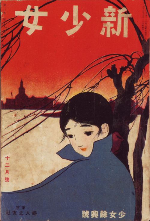 Extraordinary early 20th century magazine covers from Japan - 50 Watts