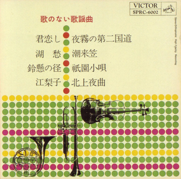 Tokyo Flashback: Vintage Design and Illustration in Japan - 50 Watts