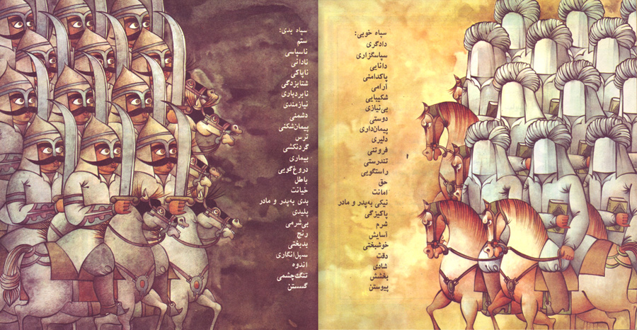 Iranian Kids' Books part 3 - 50 Watts
