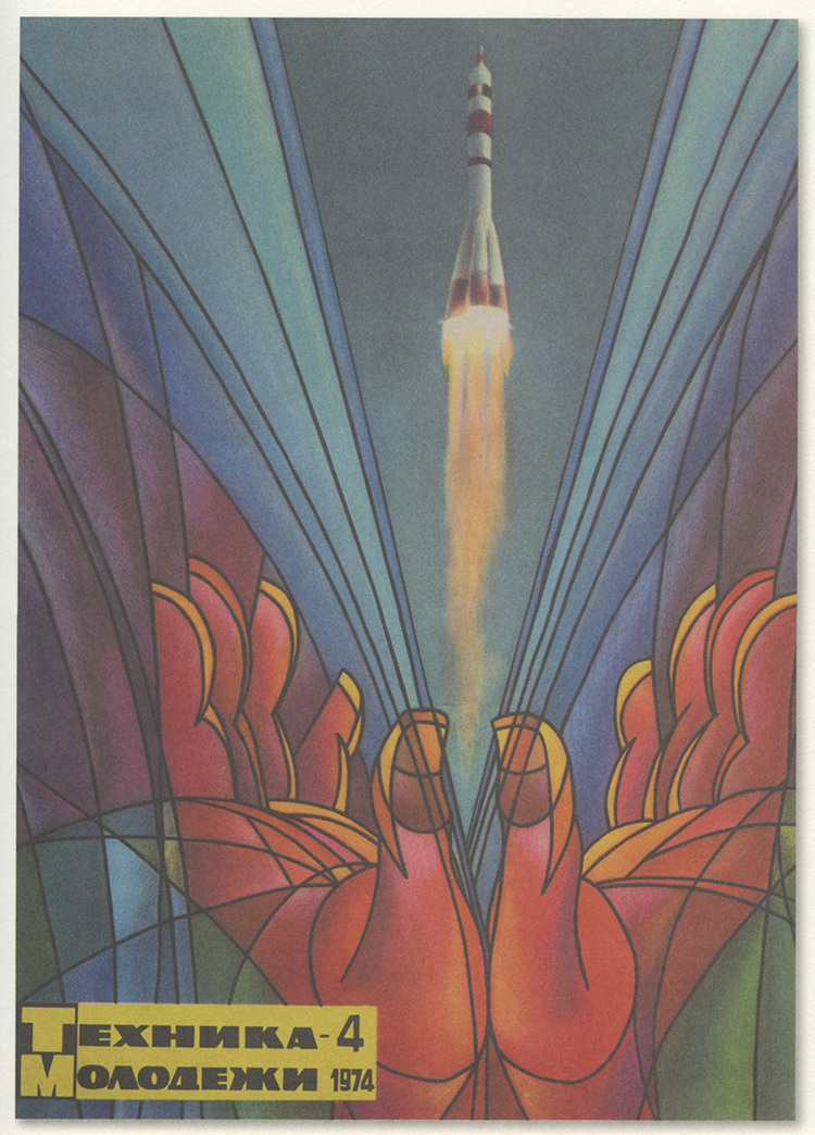 Soviet Space Graphics - 50 Watts