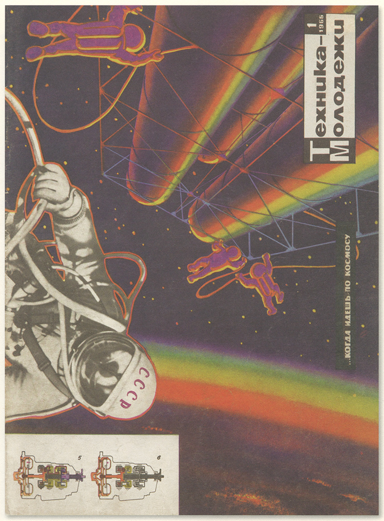 Soviet Space Graphics - 50 Watts