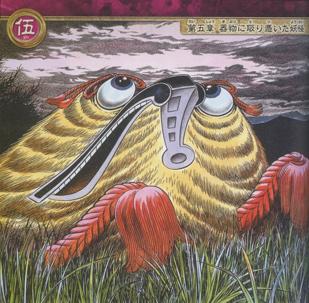 Yokai Picture Book - 50 Watts
