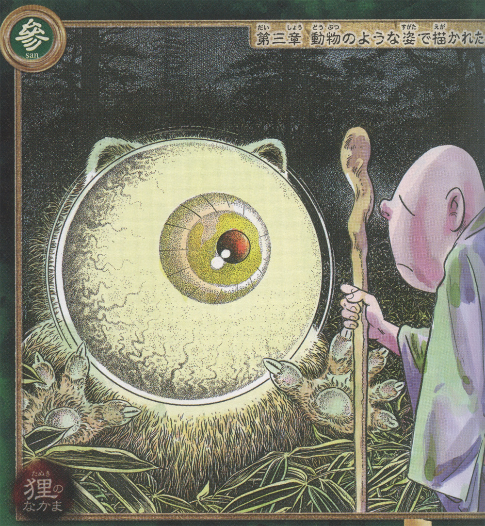 Yokai Picture Book - 50 Watts