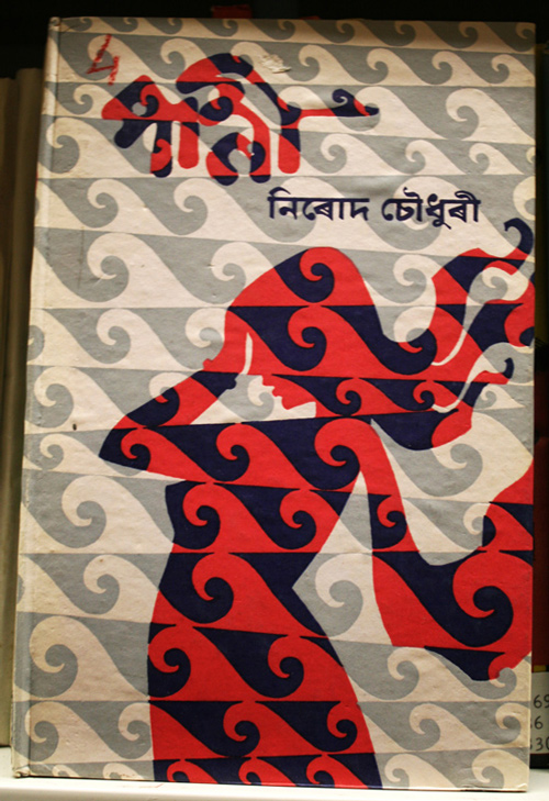 Women, Snakes and Stalkers: South Asian book covers - 50 Watts