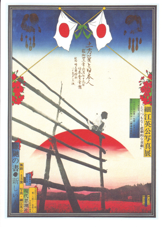 Tadanori Yokoo posters - 50 Watts