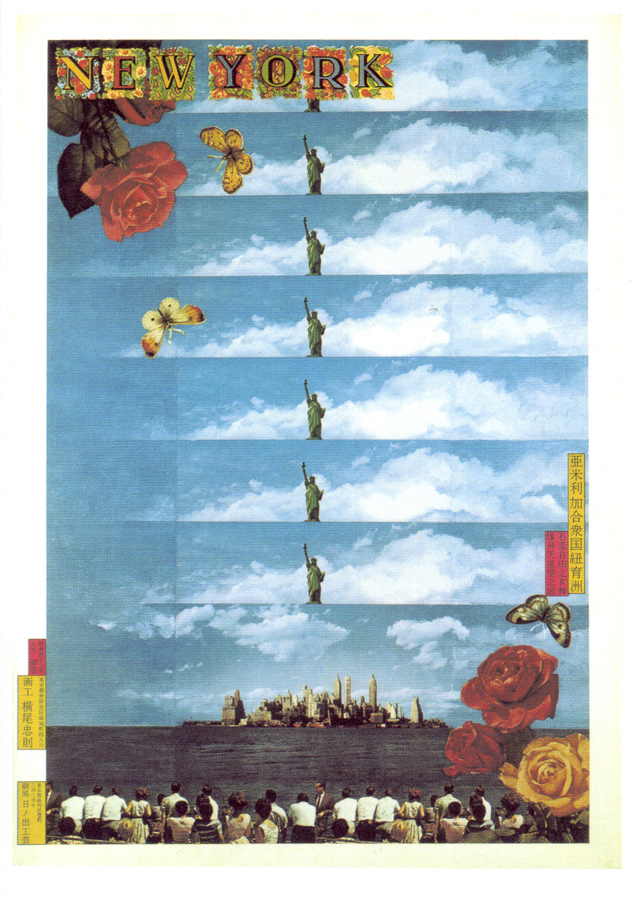 Tadanori Yokoo posters - 50 Watts