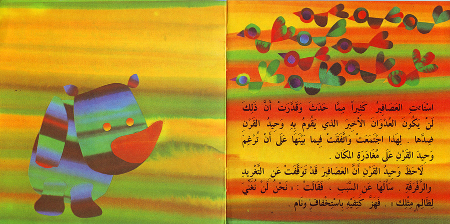 Aliyah in Wonderland: Arabic Children's Books - 50 Watts