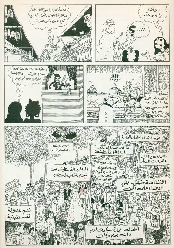 Aliyah in Wonderland: Arabic Children's Books - 50 Watts