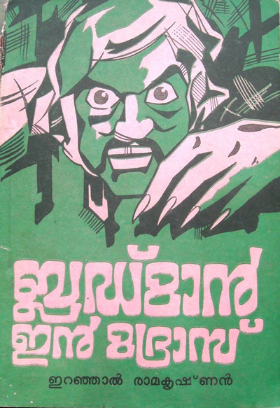 Vintage Indian Pulp Book of the Month Club - 50 Watts