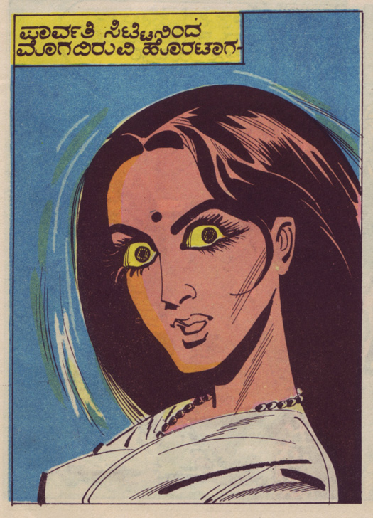 One Comic from India - 50 Watts