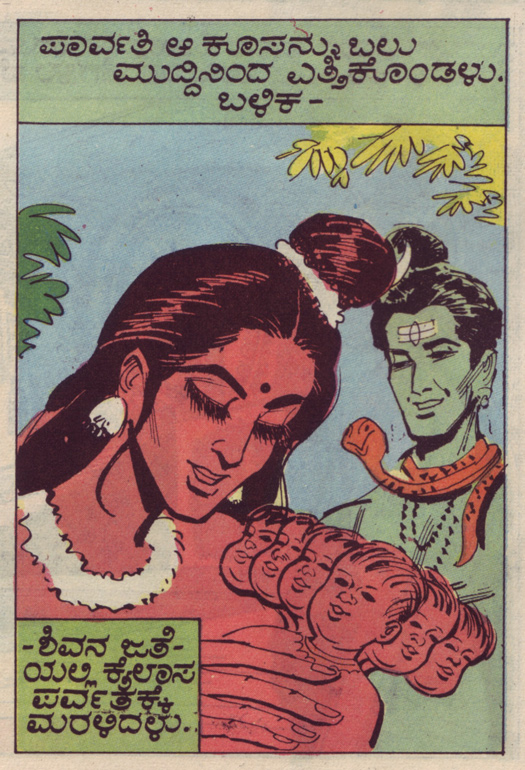 One Comic from India - 50 Watts