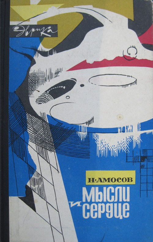 Dan Meth's Eastern European Stash - 50 Watts