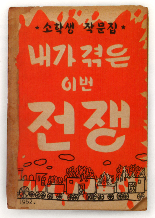A Story of Books Becoming a Mountain - 50 Watts