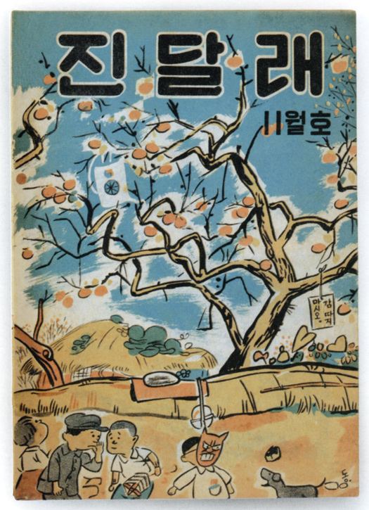 A Story of Books Becoming a Mountain - 50 Watts