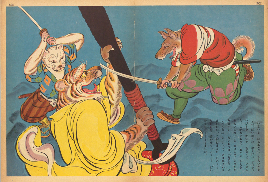 Koganemaru the Dog - 50 Watts