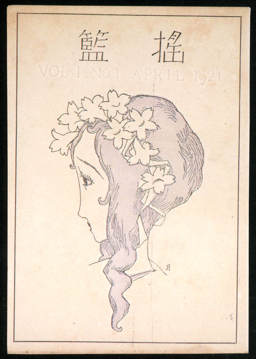 30 Vintage Magazine Covers from Japan - 50 Watts