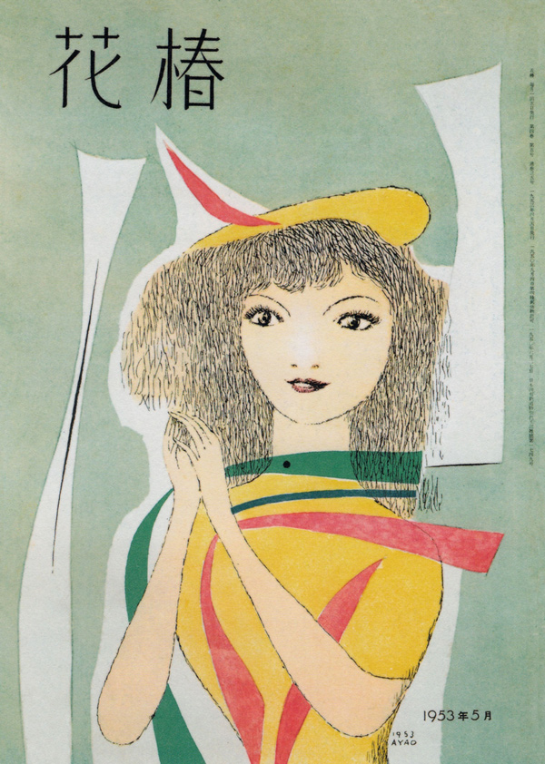 25 Vintage Cosmetics Ads from Japan - 50 Watts