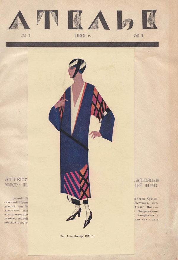 Atelier, Russia’s First Fashion Magazine - 50 Watts