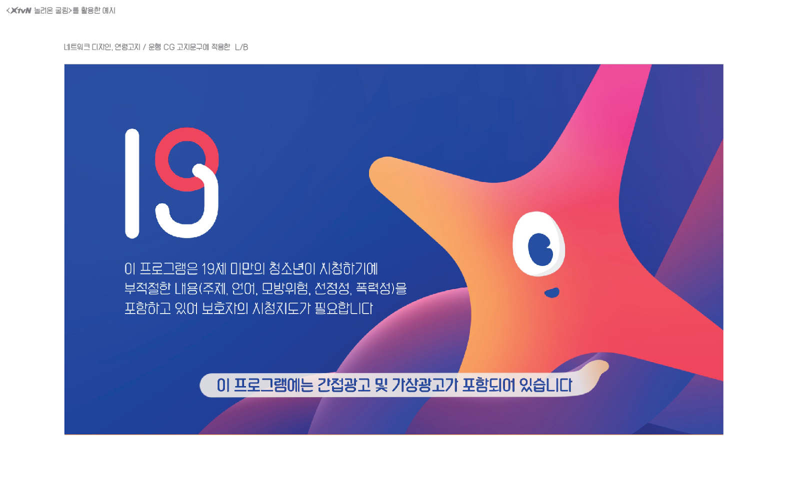 XtvN Brand Font 놀러온굴림 - zzz