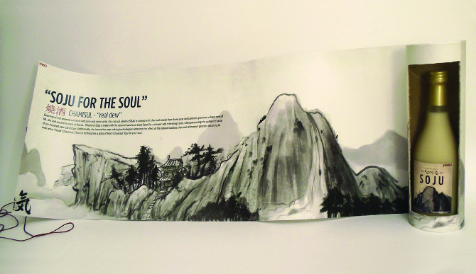 Soju Concept Packaging - Park That Design