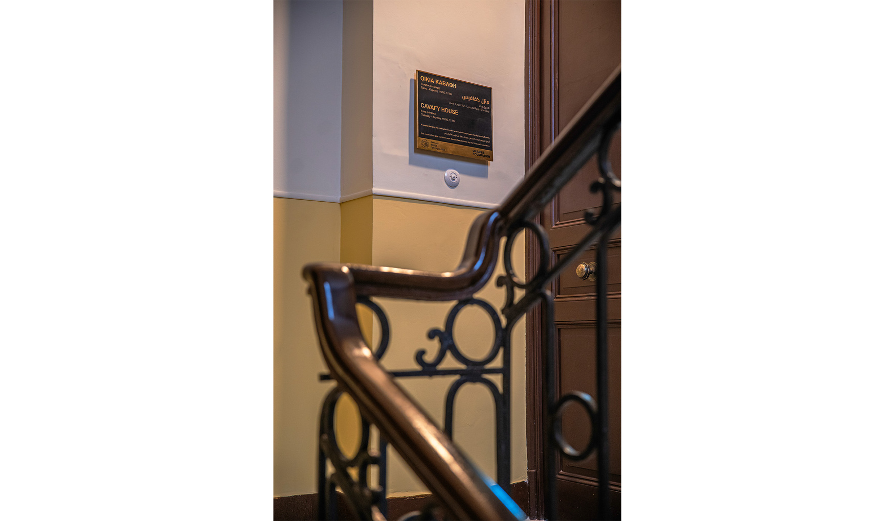 CAVAFY'S HOUSE ALEXANDRIA - flux-office
