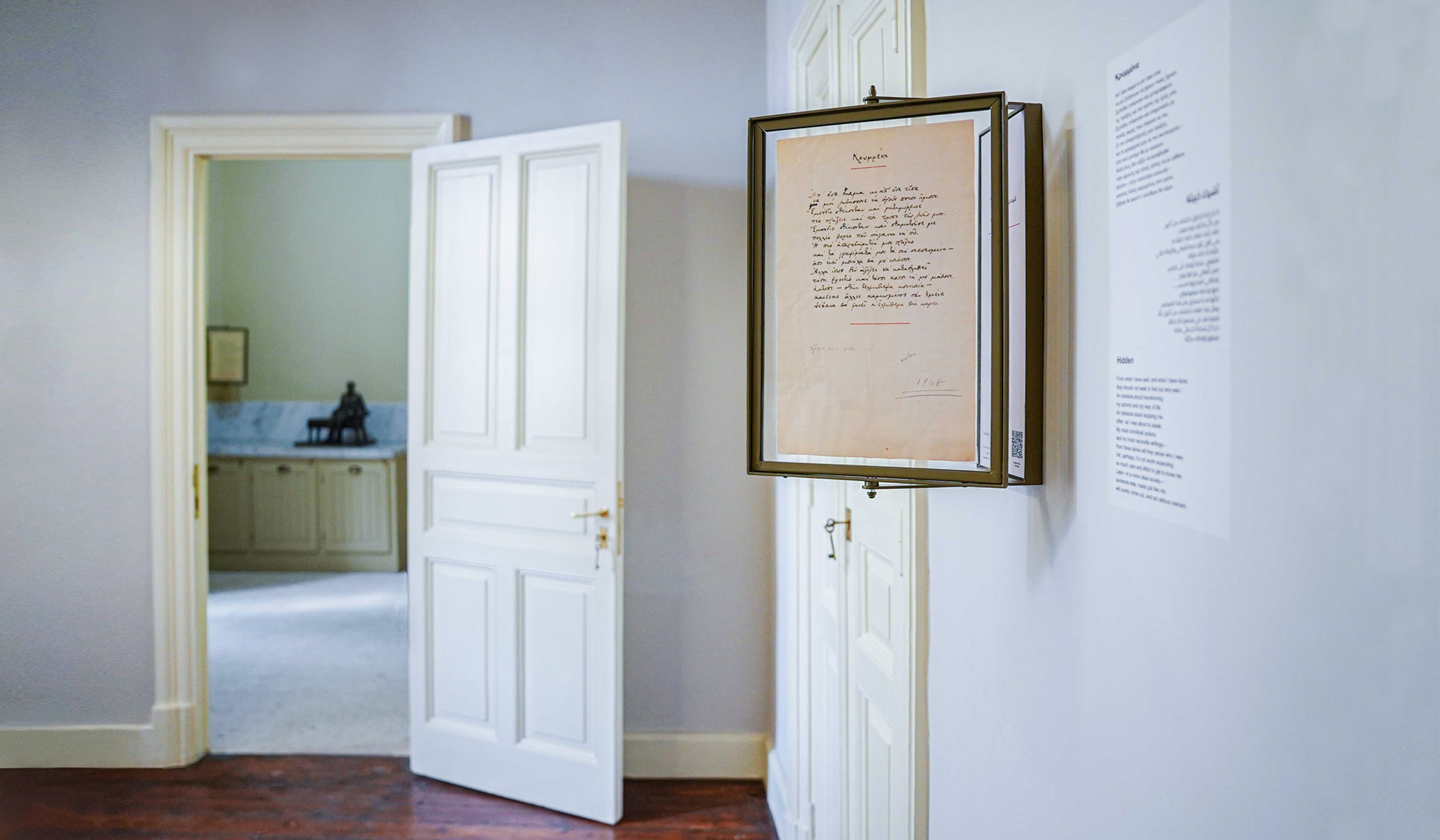 CAVAFY'S HOUSE ALEXANDRIA - flux-office